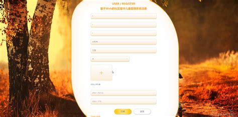 django基于web的社区留守儿童管理系统 程序 开题报告 csdn博客