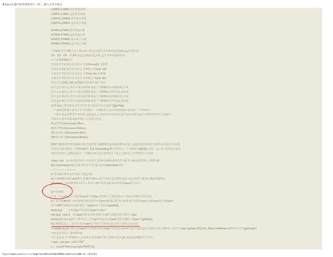 浅析arm汇编中指令使用学习〔转〕嵌入式学习笔记word文档在线阅读与下载无忧文档