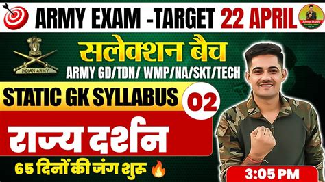Indian Army Agnivver Syllabus 2024 Static Gk By Biju Sir Class Demo 02 Exam Target 22