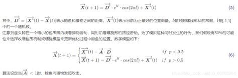 【优化求解】基于自适应权重和levy飞行的改进鲸鱼优化算法matlab源码 哔哩哔哩