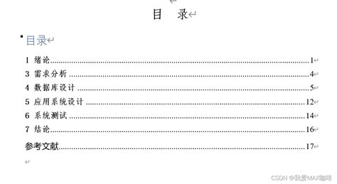 实习作业——基于mysql的学生信息管理系统及实验报告mysql学生管理系统项目作业 Csdn博客