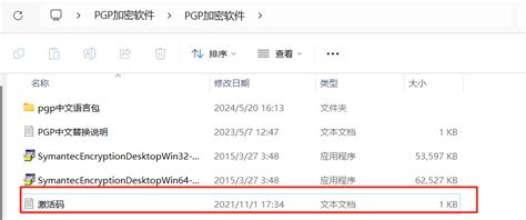 Pgp软件安装文件加密and解密and签名实践记录pgp加解密下载 Csdn博客 Pgp软件安装文件加密and解密and签名实践记录pgp加解密下载 Csdn博客