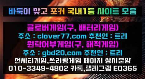 바둑이바둑이하는법원탁게임바둑이게임바둑이사이트사설바둑이온라인바둑이현금게임엘리트게임임팩트알파게임보물게임해적게임바이크게임아이엠게임맞고포커섯다한게임