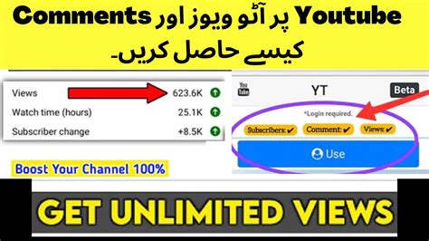 Auto views youtube || Auto views on youtube || How to get more views & Comments on youtube 2022 ...