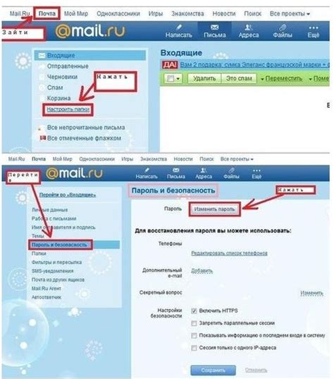 Майл изменить пароль: Как изменить пароль? — Help Mail.ru. Почта