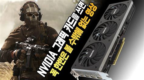 엔비디아 Rtx 그래픽 카드 기능 제대로 쓰고 계신가요 Youtube