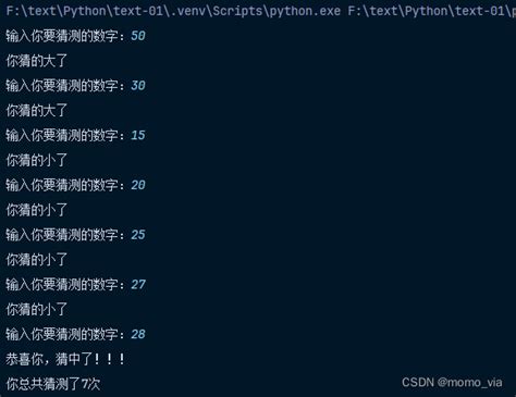 Python入门到精通三——python循环语句python循环语句练习题 Csdn博客