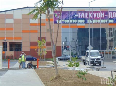 Откриват новата спортна зала в Пловдив на 30 август Информационна агенция ПИК