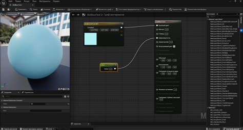 Уроки по Unreal Engine 5 работа с материалами Skillbox Media