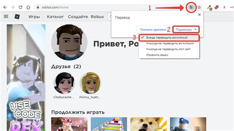 Как в Роблоксе сделать русский язык самостоятельно