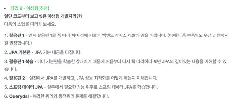 github don9m1n spring jpa roadmap 스프링 부트와 jpa 실무 완전 정복 로드맵