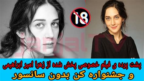 ماجرای فیلم جنجالی زهرا امیر ابراهیمی و اتفاقات جشنواره کن بدون سانسور