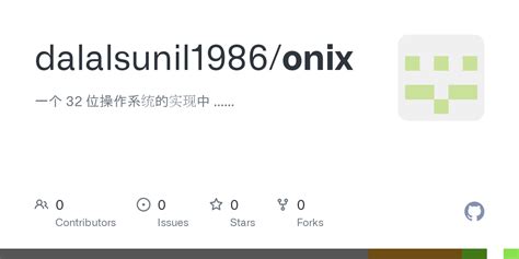 github dalalsunil1986 onix 一个 32 位操作系统的实现中