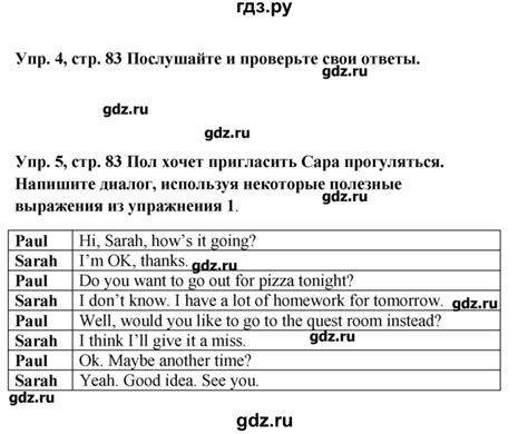 ГДЗ страница 83 английский язык 9 класс рабочая тетрадь Комарова, Ларионова