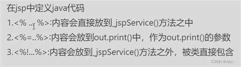 Javaweb开发（全）java Web开发 Csdn博客