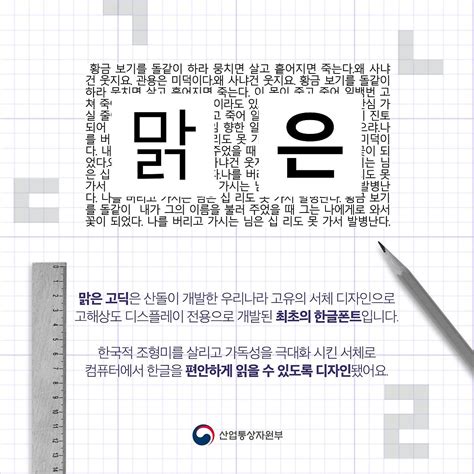 Css 맑은 고딕 적용하기