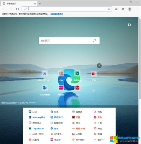 edge浏览器兼容性问题，错误代码 status invalid image hash 电脑软硬件教程网