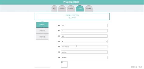 [独有源码]java jsp古诗词学习系统3we8k规划与实现适合自己的毕业设计的策略 sevlet jsp诗词学习系统 csdn博客
