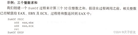 汇编 Proc定义子过程函数proc定义过程类型 Csdn博客