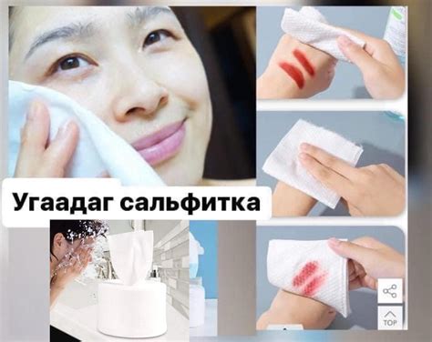 нүүрний сальфетик