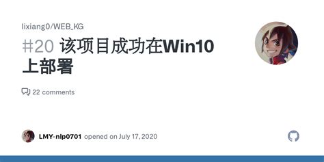 Win Issue Lixiang Web Kg Github