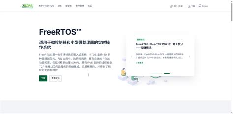 Stm32 Freertos的详细配置 Ydamooc