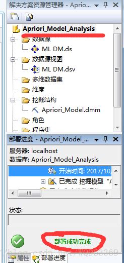 利用sql server进行关联分析 sql关联分析 「已注销」的博客 csdn博客