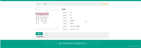 附源码计算机毕业设计ssm城市智能公交系统城市公交管理系统业务流程图 Csdn博客