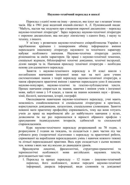 переклад Doc