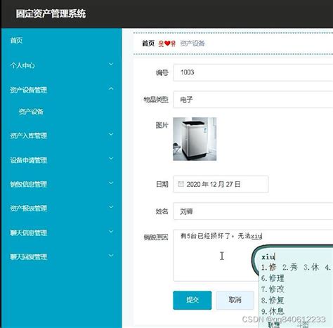 Pythonvueelementui固定资产管理系统django Mysqlvue框架和python高校资产管理 Csdn博客