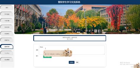 [附源码]java ssm计算机毕业设计警院学生学习交流系统0ls1x 源码 程序 数据库 部署 csdn博客