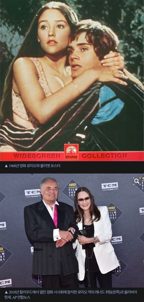 1968년 영화 로미오와 줄리엣 남주여주 현재 에누리 쇼핑지식 자유게시판