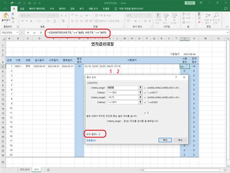 엑셀 개수 세기 countifs 함수로 두 날짜 사이의 개수 구하기 네이버 블로그