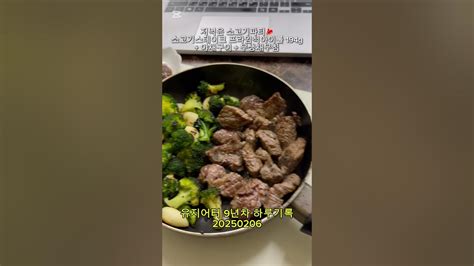 유지어터 식단기록 26 다이어트 브이로그 쇼츠 다이어트 먹방 식단브이로그 유지어터브이로그 식단일기 홈트다이어트