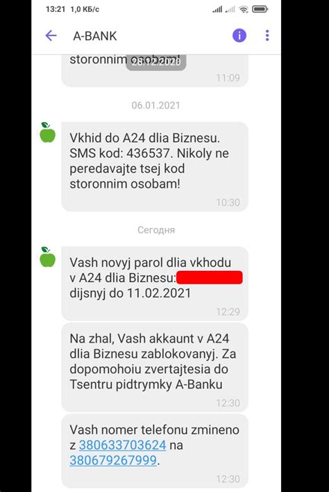 Рогатки А банка Акцент банка — Хроники фрилансера