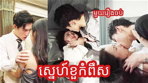 សនហខកពស មយរអចប YouTube