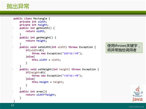 如何在java中自定义异常类？java自定义异常类 Csdn博客