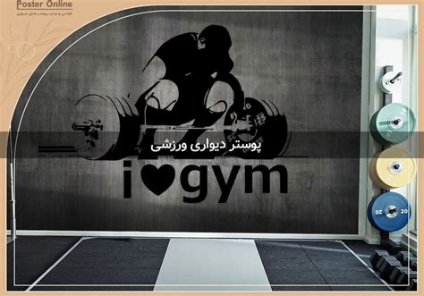 پوستر آنلاین، فروش آنلاین انواع پوستر دیواری و پنل دیواری پوستر آنلاین