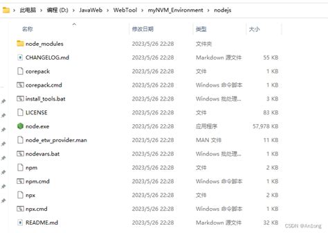 使用nvm实现多版本node js的版本共存和无缝切换 nodejs多版本共存 csdn博客