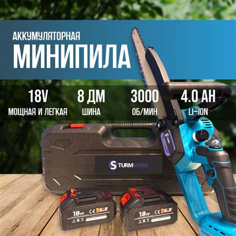 Мини пила цепная аккумуляторная 18V 8 Дюймов - купить с доставкой по ...