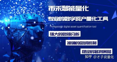 合约量化机器人有用吗？ 知乎
