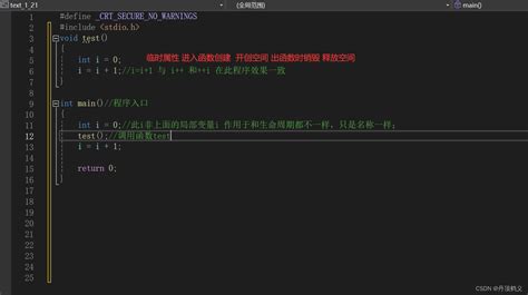 C语言之static三大作用之一——修饰局部变量static修饰局部变量内存 Csdn博客