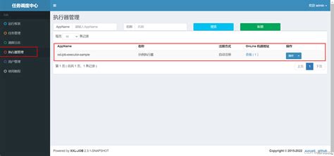 Xxjob分布式任务调度 Csdn博客 Xxjob分布式任务调度 Csdn博客