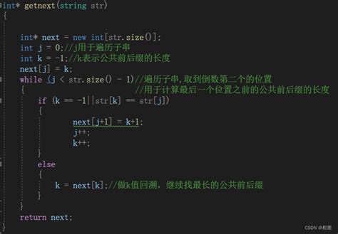 Kmp算法思想简述kmp的算法思想 Csdn博客