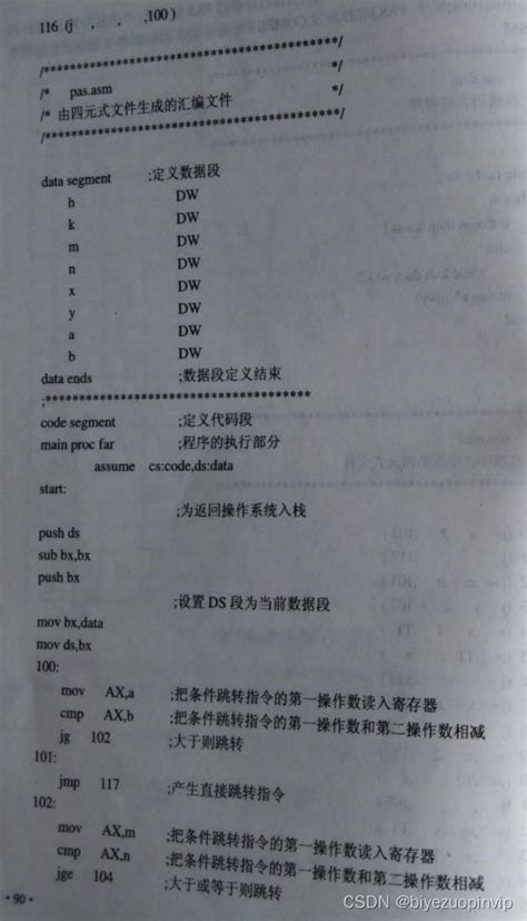 基于c语言实现的一个小型编译程序实现一个小型编译程序 Csdn博客 基于c语言实现的一个小型编译程序实现一个小型编译程序 Csdn博客