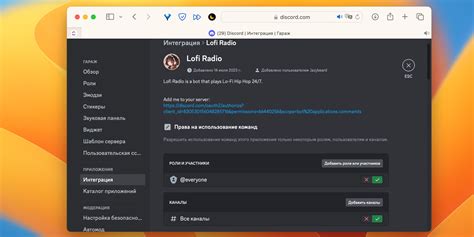 Как добавить бота в discord — Лайфхакер