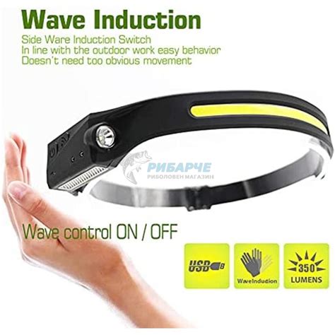 Сензорен Челник Led Cob 350lm с акумулаторна батерия Риболовен Магазин Рибарче