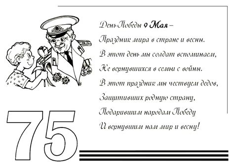 Стенгазета 9 Мая Шаблон Распечатать Лучшая Фото Подборка