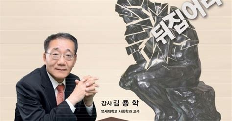 이천시 김용학 교수 초청 평생아카데미 개최