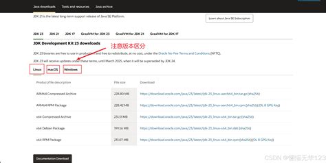 Jdk安装与配置（详细）jdk23下载安装及配置教程 Csdn博客